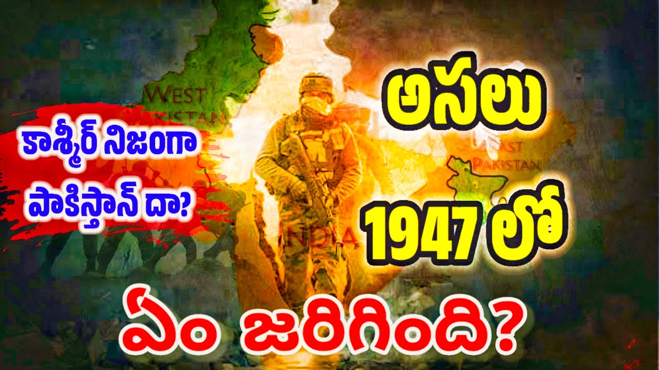 What happened in 1947 | Reason behind India Pakistan Wars - YouTube