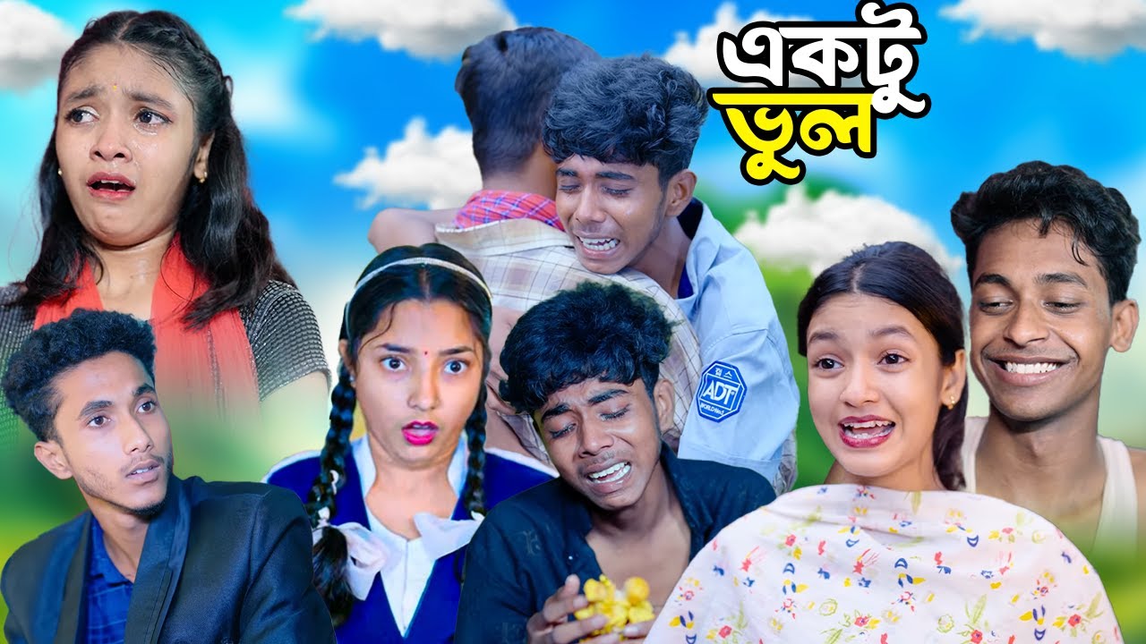 একটু ভুলের জন্য | Ektu Vuler Jonno | Sad Bangla Natok | Palligram tv | Toni, Salma, Sofik, Riti ...