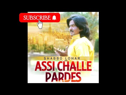 New Punjabi song 2022.  |Assi Challe Pardes|  Shabbo Lohar [official Rai] subscribe please