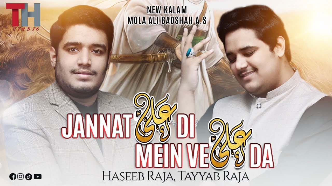 Jaanat Ali Di Mein Ve Ali Da | Tayyab Raja, Haseeb Raja | New Qaseeda ...