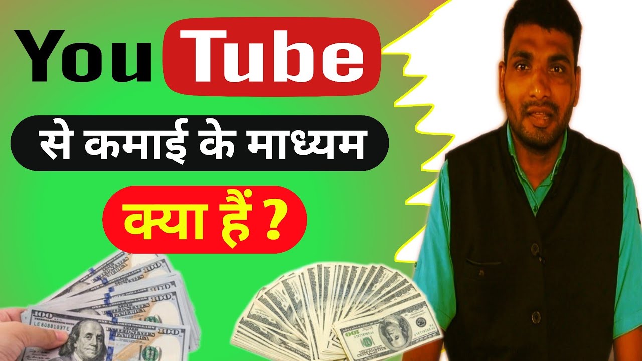 What is the source of earning money on youtube?@Moneymore- - YouTube