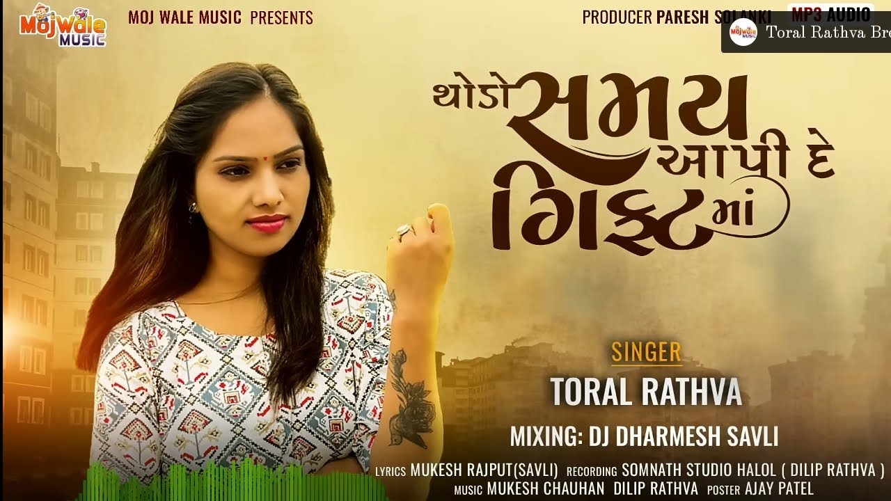 toral rathva mixing: DJ Dharmesh savli 2024 ka New song - YouTube