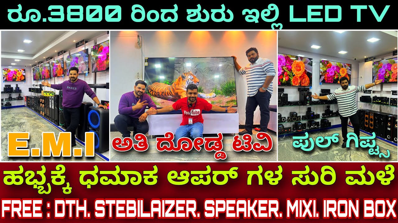 Dhamaka offer on LED 4K TV | LED start from 3800 only | Wholesale TV ...