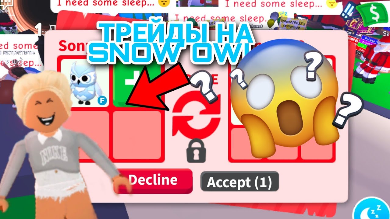 ТРЕЙДЫ НА ФЛАЙ СНЕЖНУЮ СОВУ ПРИКОЛЬНЫЕ ТРЕЙДЫ В АДОПТ МИ Youtube