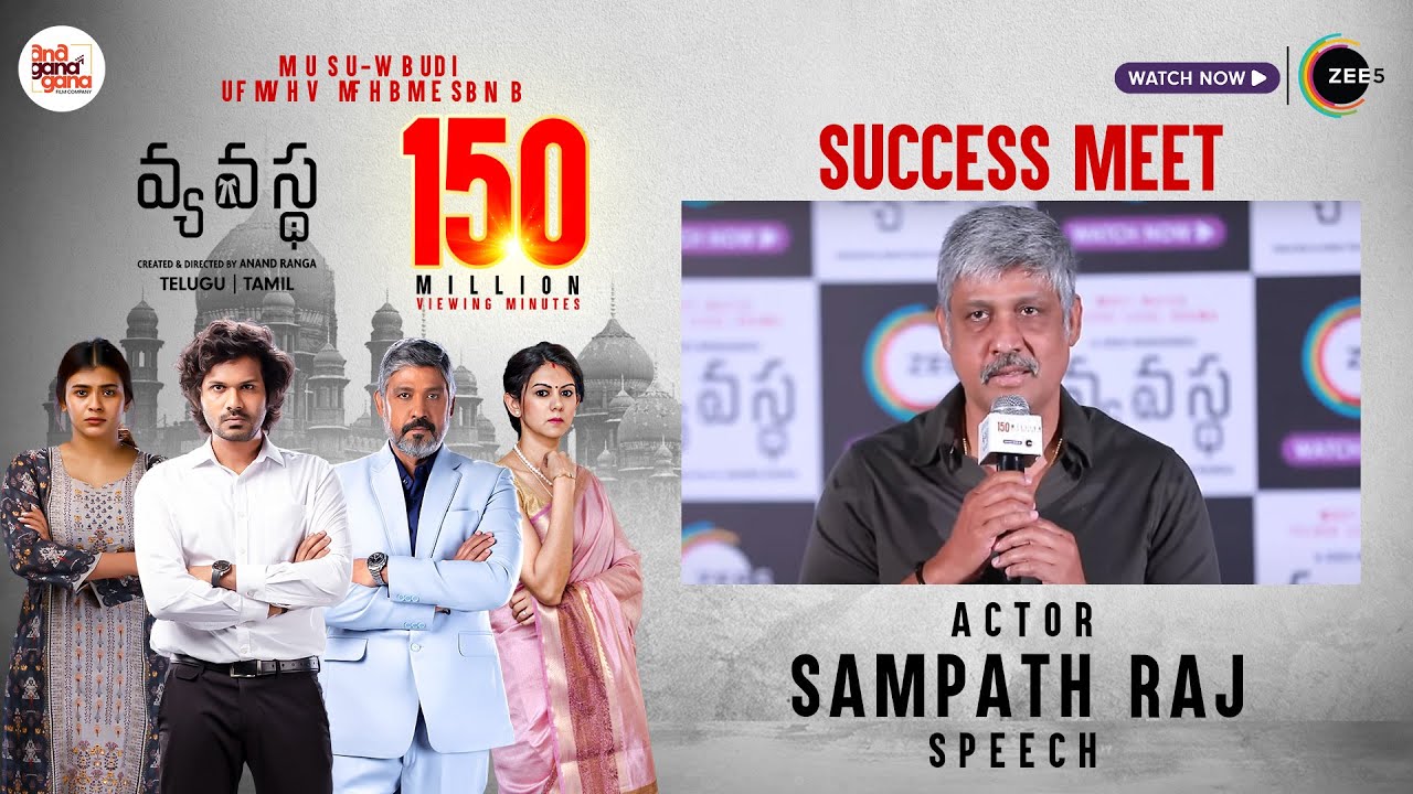Actor Sampath Raj Speech at Vyavastha Success Meet | YouWe Media - YouTube