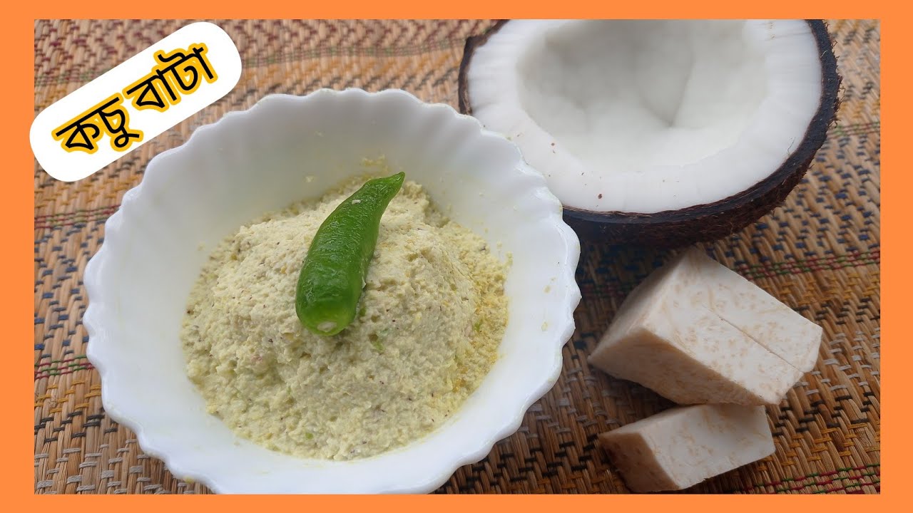Taro root paste | মান কচু বাটা | বাঙালির নারকেল দিয়ে কচু বাটা - YouTube