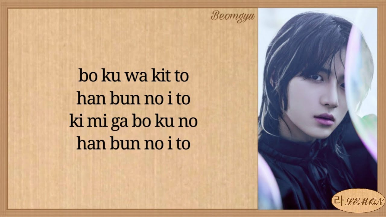 TXT 'ITO' Easy Lyrics - YouTube