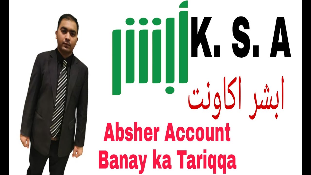 How to create Absher/ abshar bana ka Tariqqa / Absher 2021/ طريقہ ابشر ...