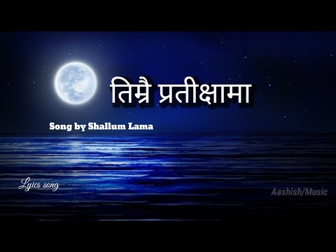 Shallum Lama - Timro pratiksha (Lyrics) | Kasari byekta garu | - YouTube