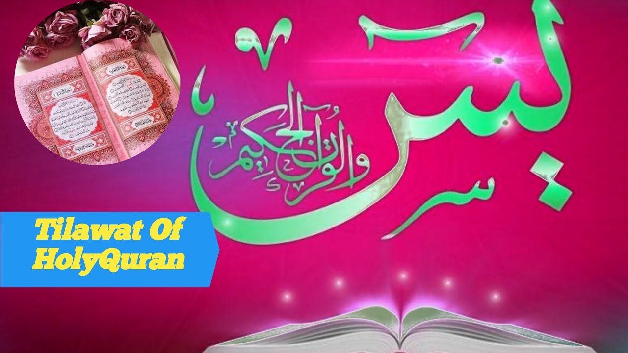 Beautiful Tilawat of Complete surah yaseen by Tilawat of Holy Quran ...