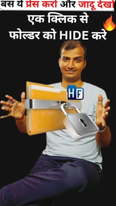 How to Hide Folder || Folder ko Hide Kaise Kre || Magic Tricks || Computer Tricks - YouTube