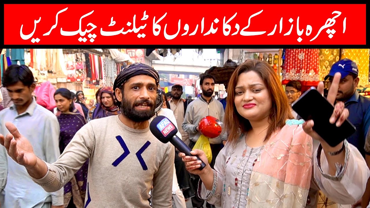 Ichra Bazar Ka Talent | Ichra Market Lahore | Huma Khalid | Lahore Road ...