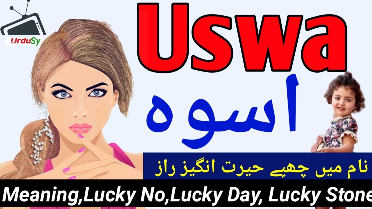 Uswa اسوہ Meaning of Muslim Girl Name Uswa - Islamic Baby Girl Name ...