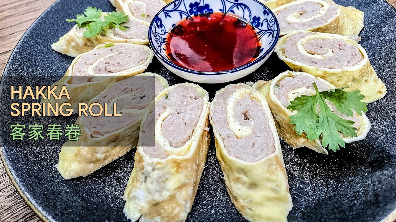Hakka Spring Roll/Egg Roll客家春卷|蛋卷 - YouTube