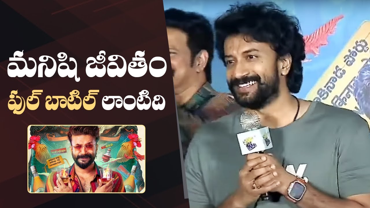 Hero Satya Dev Speech @ Full Bottle Teaser Launch Event | Manastars ...