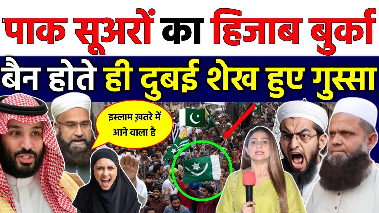 Dubai Sheikh got angry after seeing Pakistanis' hijab burqa being ...