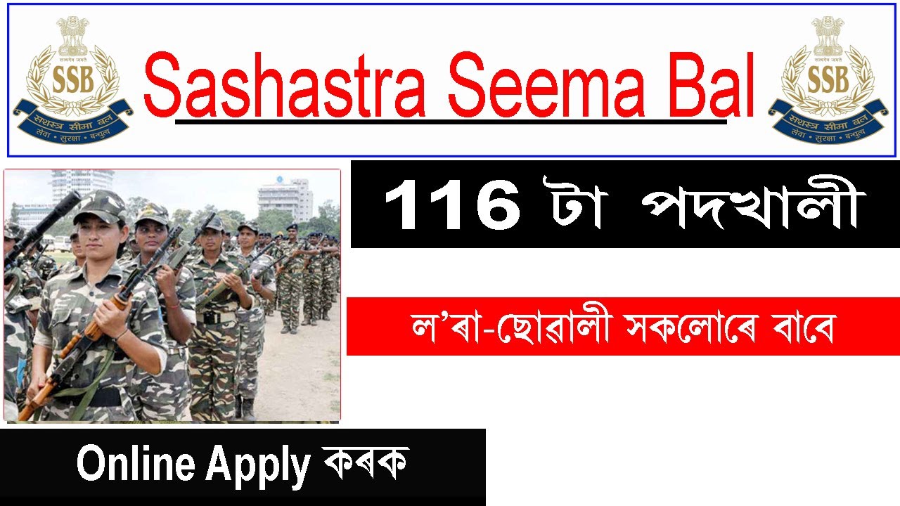 SSB SI Recruitment 2021 || SSB Recruitment 2021 - YouTube