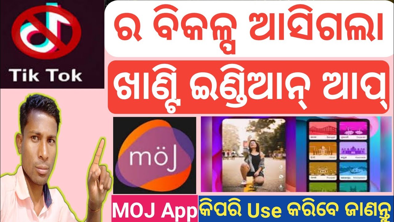 How To Play MOJ App // How To Use MOJ App // Short video App // Indian ...