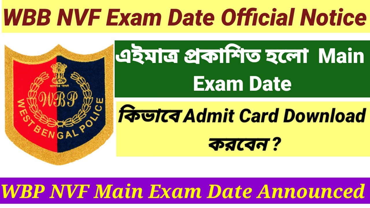 WBNVF Mains Official Notice এই মুহুর্তের গুরুত্বপূর্ণ আপডেট 2021| WBNVF ...