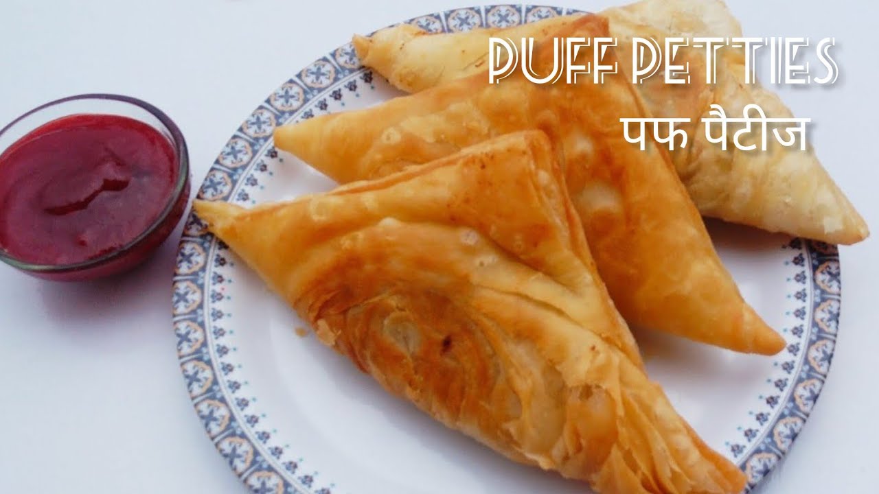 Puff Petties Recipe :बिना ओवन के घर पर बनाऐ खस्ता पफ पैटीज # ...