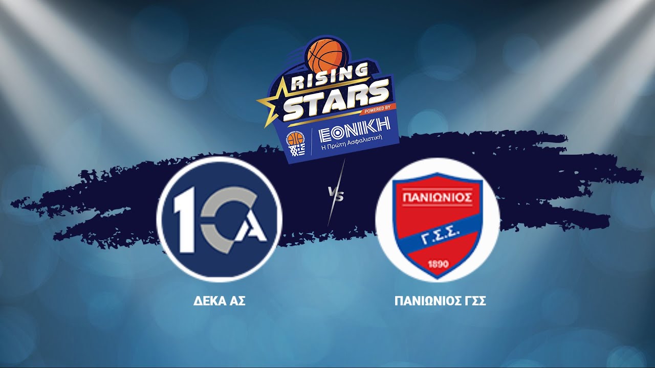 ΔΕΚΑ ΑΣ - ΠΑΝΙΩΝΙΟΣ ΓΣΣ | Rising Stars ΕΘΝΙΚΗ ΑΣΦΑΛΙΣΤΙΚΗ 2024-25 | 05 ...