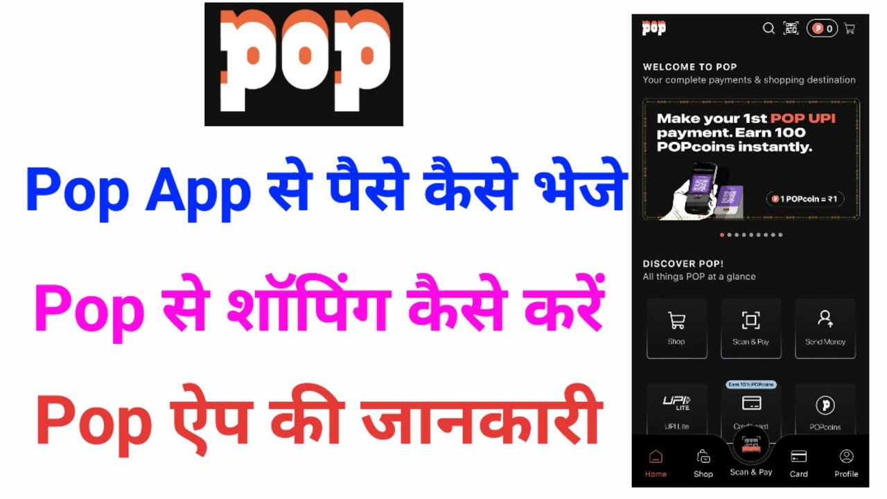 POP App information || POP App Introduction || Pop App Se Shopping or ...