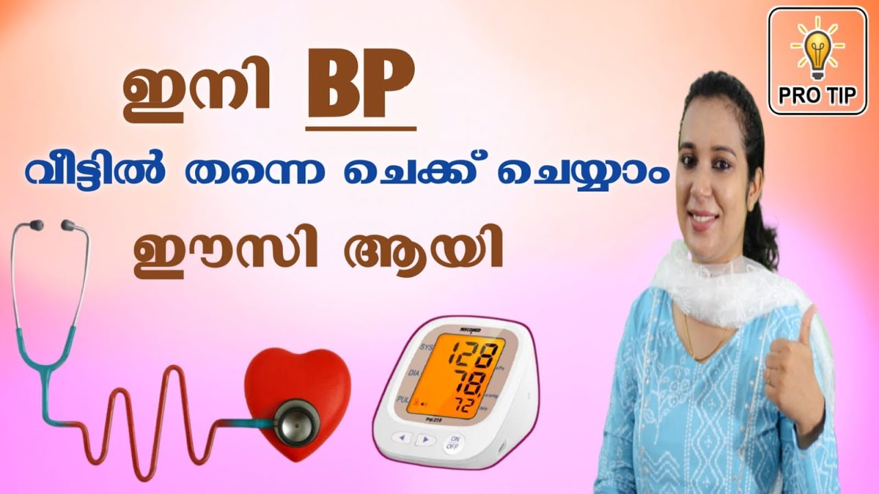 Best BP Machine Niscomed PW 218 Fully Automatic BP Machine How To best-bp-machine-niscomed-pw-218-fully-automatic-bp-machine-how-to