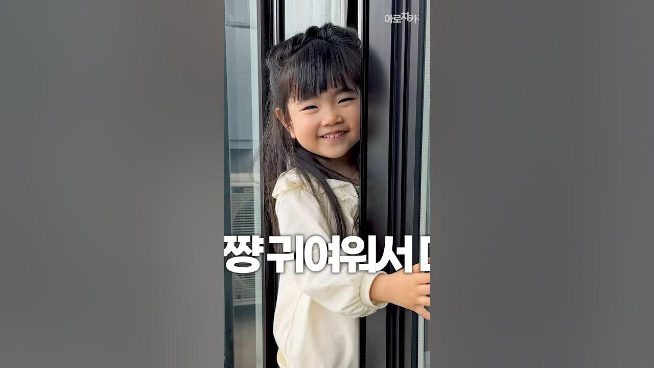 귀여워서 미안해 Youtube