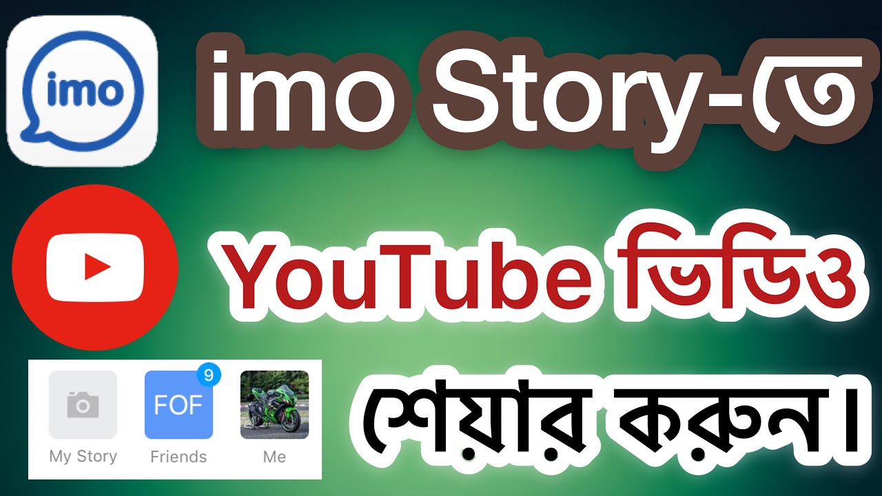 Share YouTube Videos on imo Story - YouTube