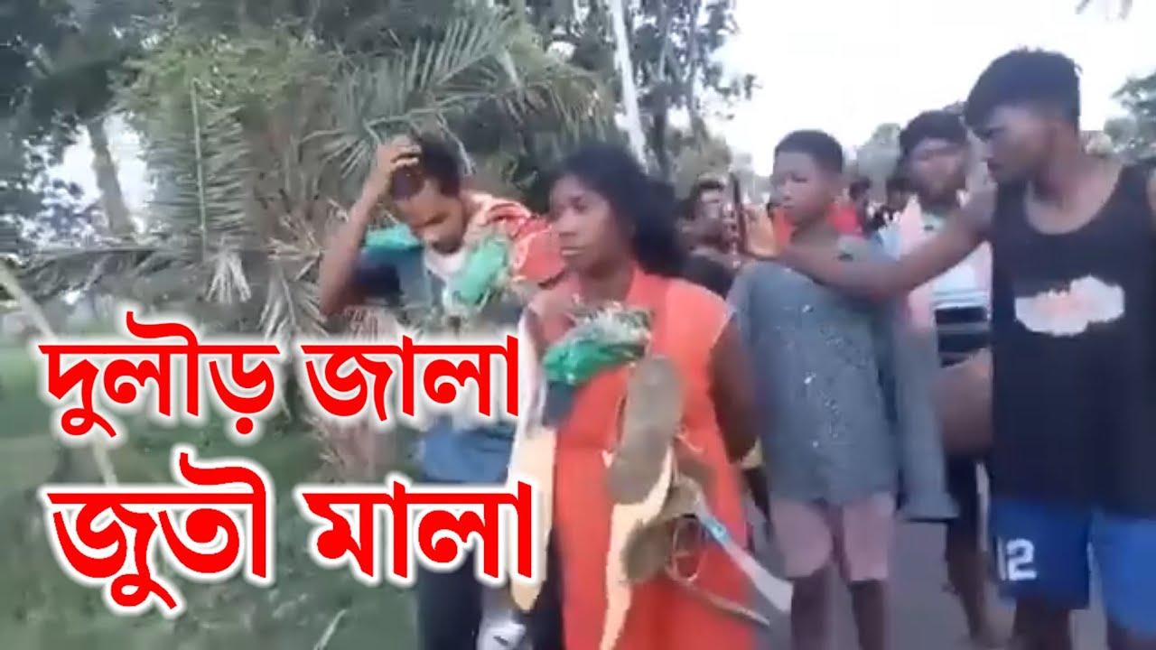 Dular Jala Juto Mala ll Bahu Kuri R Danguya Kora ll - YouTube