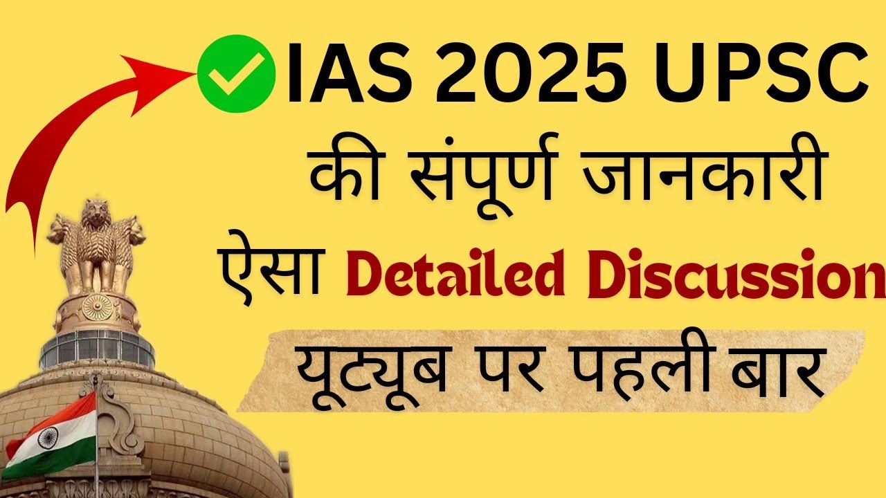 UPSC Full Information || How to Prepare for UPSC Exam - YouTube