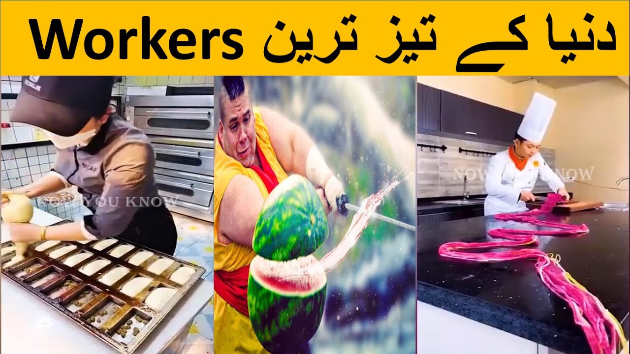 Worlds Fastest/Skilled Workers I دنیا کے تیز ترین کارکن I Worlds ...