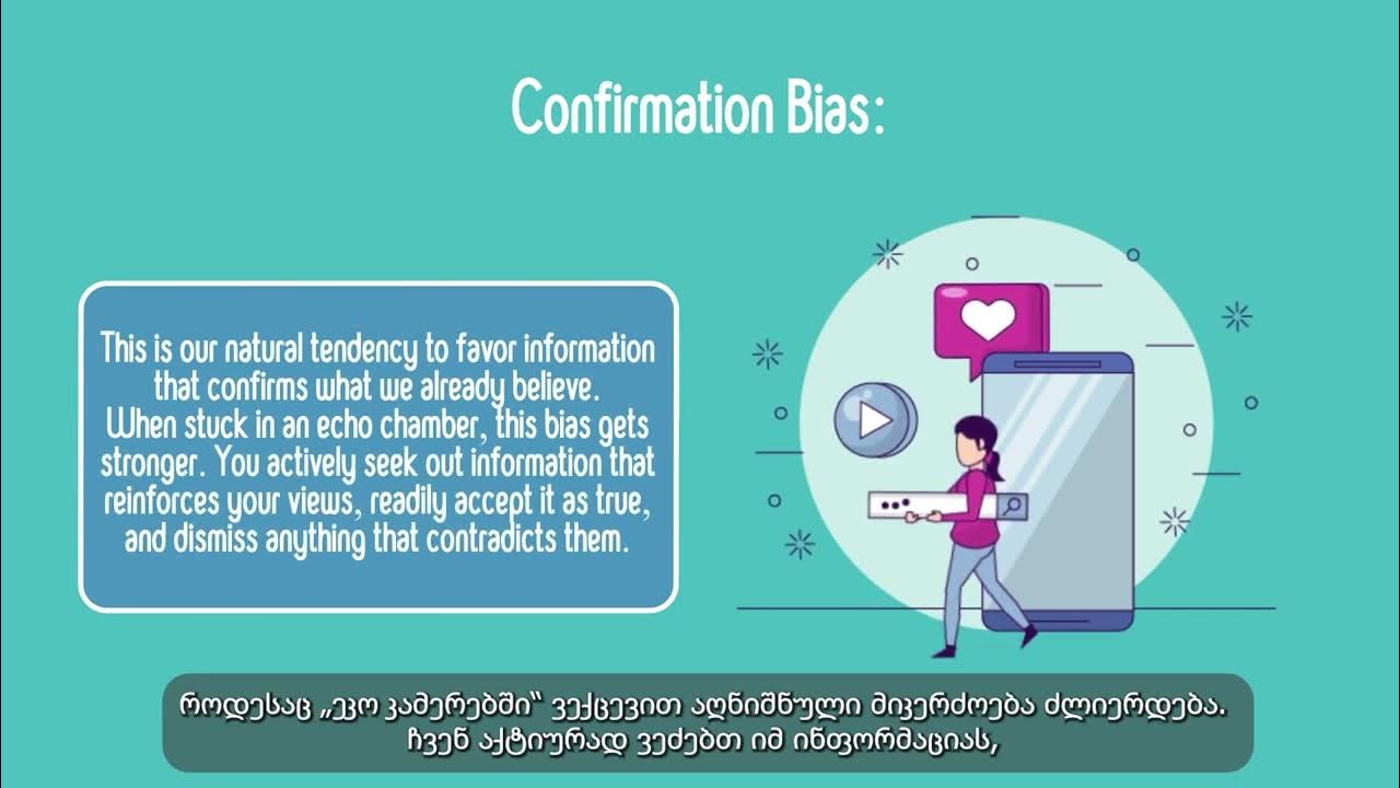 03_ Echo Chambers and Confirmation Bias - ექო კამერები და დადასტურების ...