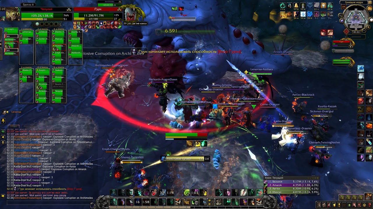 World Of Warcraft Ghunn - YouTube