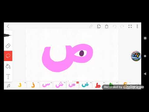 TVOkids Arabic Letters - YouTube