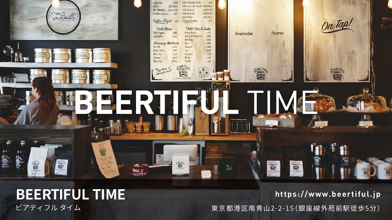 BEERTIFUL TIME（サンプル動画） - YouTube