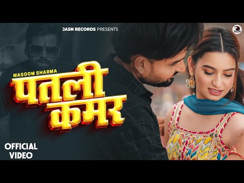 Patli Kamar (Official Lyrical Video) Masoom Sharma | Ameet Choudhary | Nishdi Sharma | Haryanvi Song