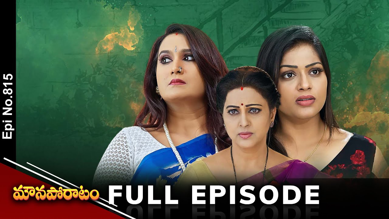 Mouna Poratam | 16th November 2024 | Full Episode No 815 | ETV Telugu - YouTube