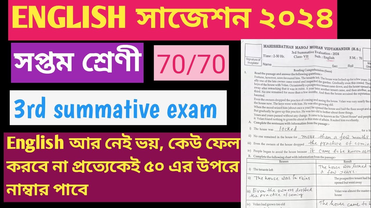 class 7 english 3rd unit test suggestion 2024 // class 7 final exam ...