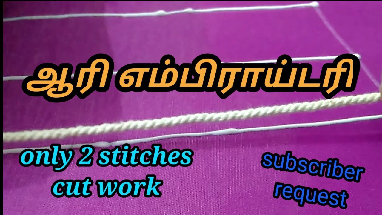 aari simple cut work design /aari tutorial class in Tamil/priya ...