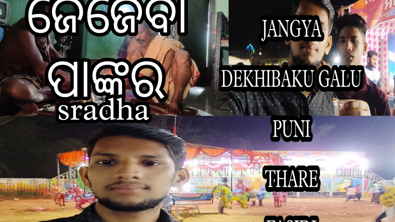 JEJE BAPANKAR SRADHA!! HELA!! JANGYA DEKHIBAKU PUNI THARE GALU ...