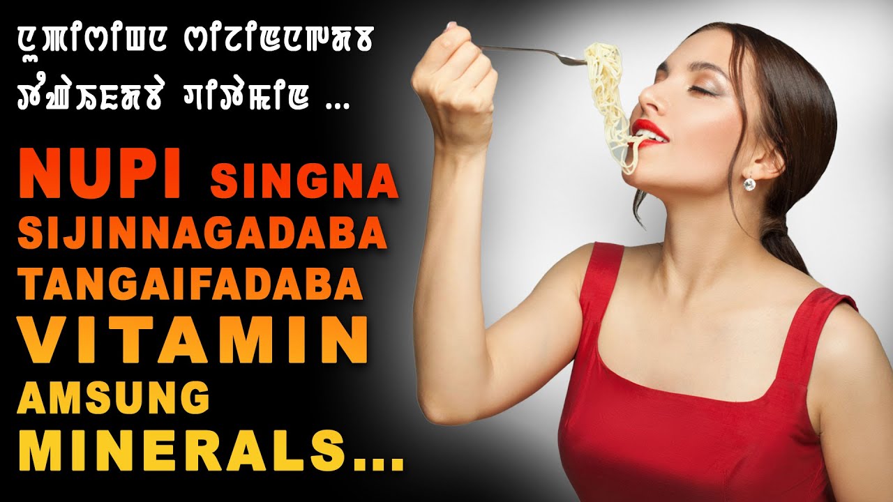 NUPI singna sijinnagadaba tangaifadaba VITAMIN amasung MINERALS sing ...