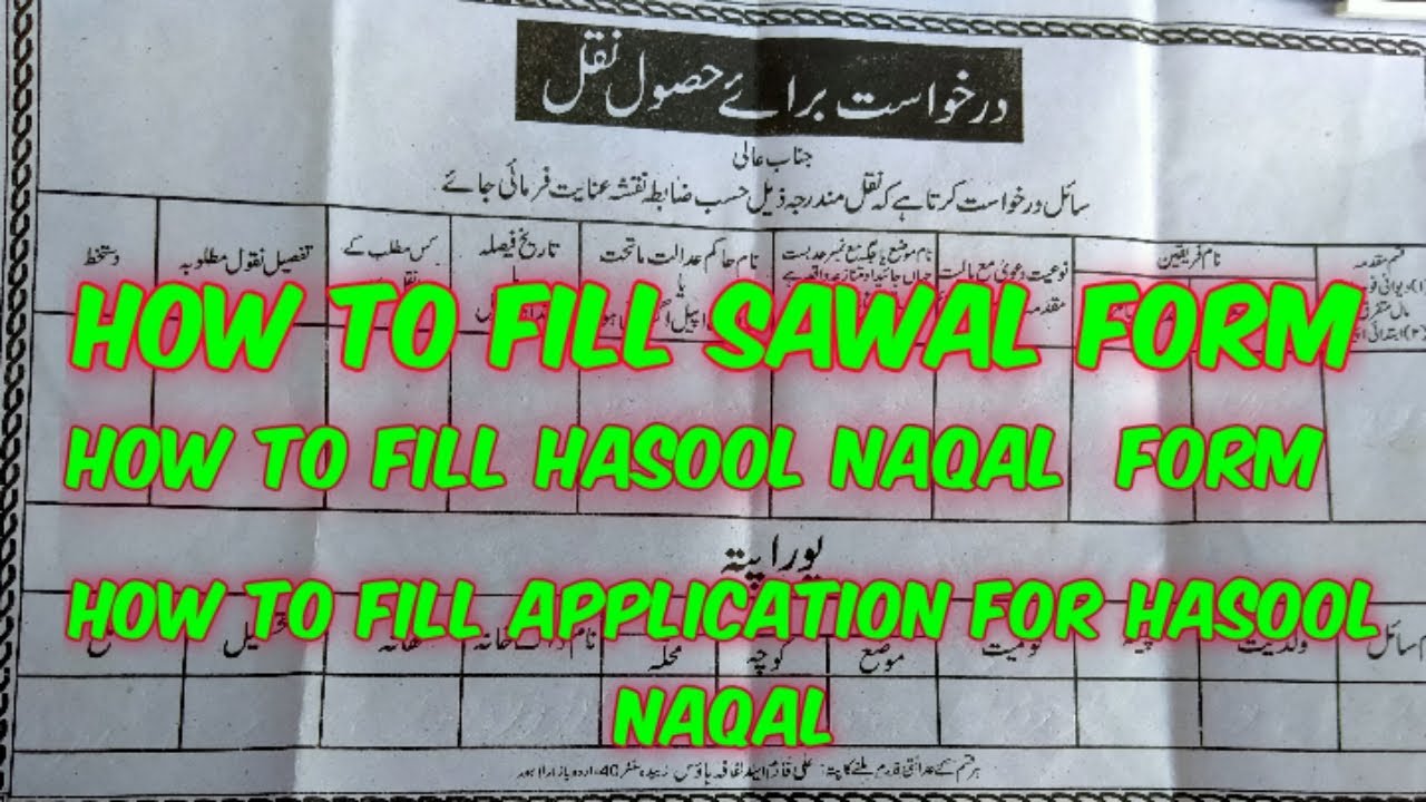 How to fill Sawal form,How to fill Hasool Naqal form,How to fill ...