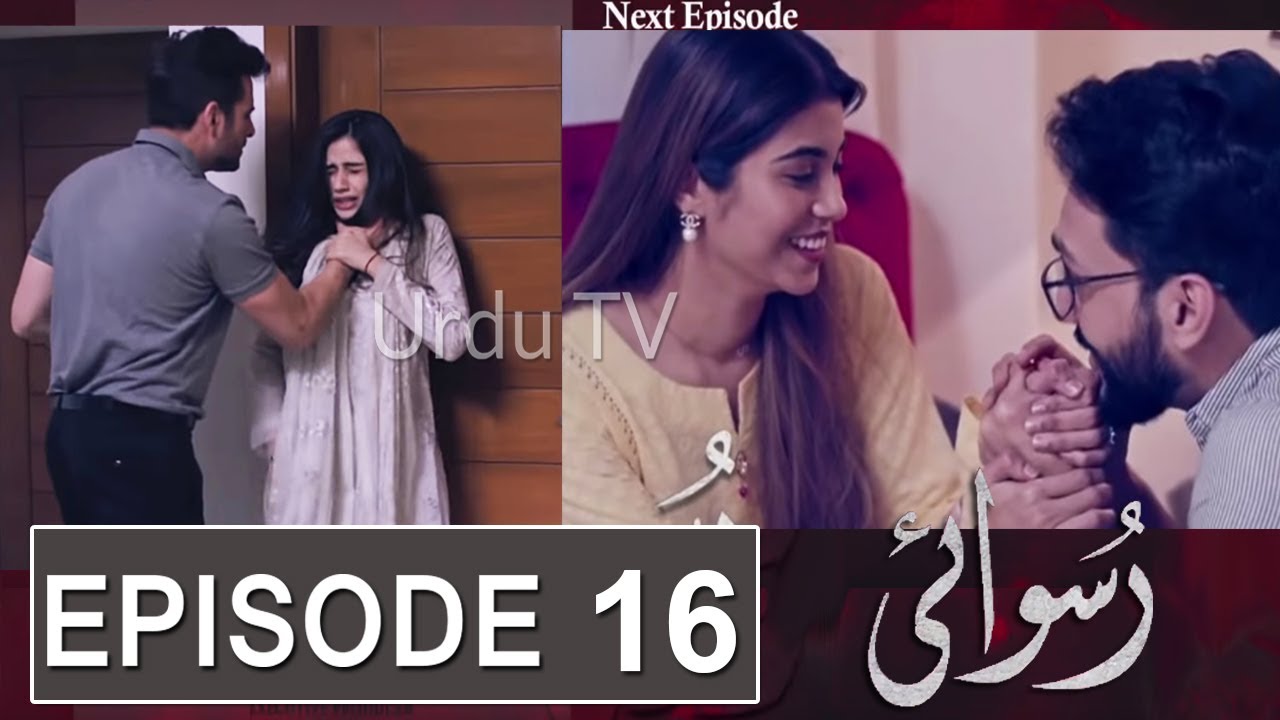 Ruswai Episode 16 Promo|Ruswai Episode 16 Teaser|Ruswai Episode 15 ...