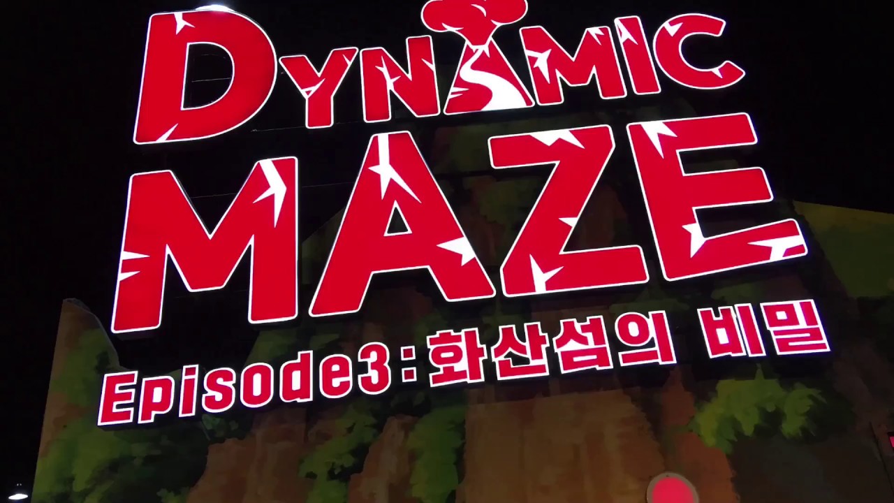 [ 제주 다이나믹 메이즈 ] DYNAMIC MAZE | JEJU, SOUTH KOREA 🇰🇷 - YouTube