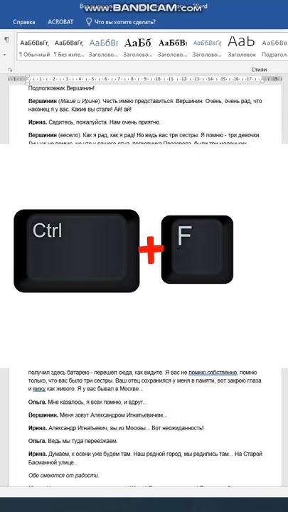 Быстрый поиск Ctrl+F - YouTube