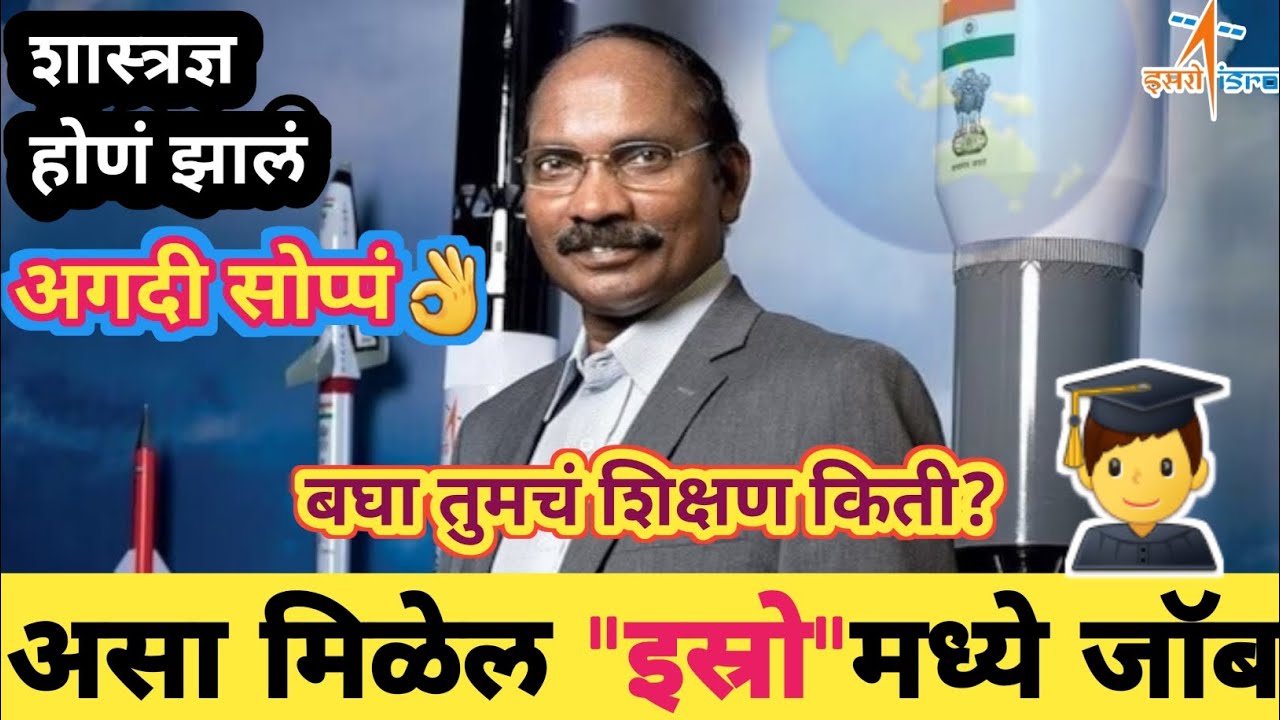 How To Join Isro After 12th how-to-join-isro-after-12th