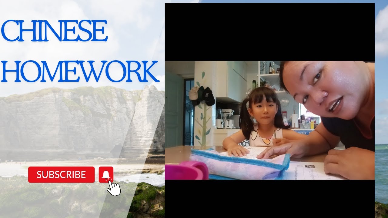CHINESE HOMEWORK - YouTube