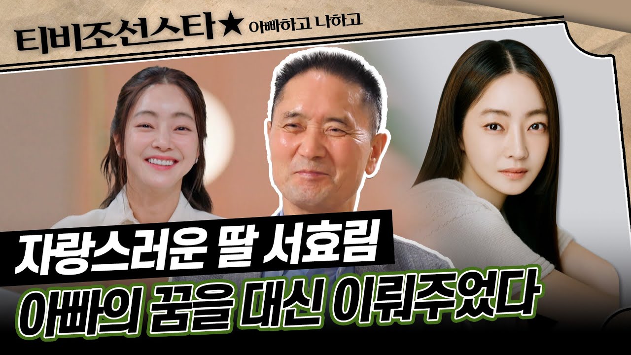 아빠하고나하고 40분 어느 날 갑자기 사랑하는 딸이 결혼해 버렸던 일 Tvchosunstar Tv Chosun 240612 방송 Youtube