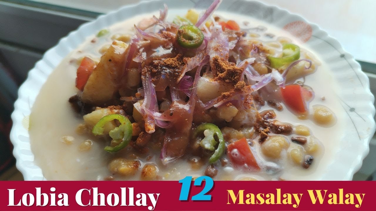 Allo Cholay Lobia Chana Chaat | Commercial Chana Chaat | Ramadan ...